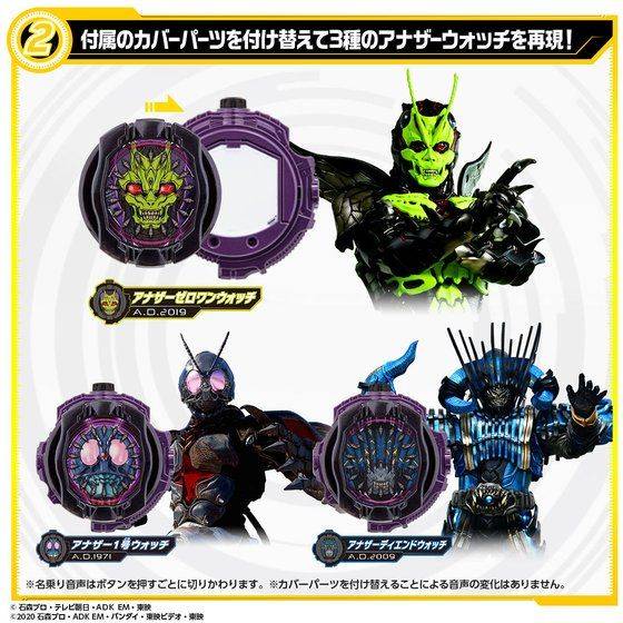 Kamen Rider Zi-O DX - Another Watch Set Vol.5 Limited Edition [Bandai ...