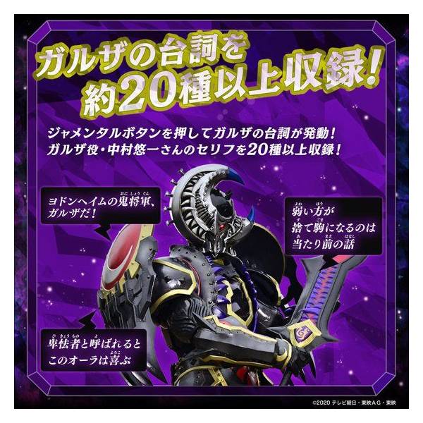 Mashin Sentai Kiramager DX Yodon Changer | Nin-Nin-Game.com
