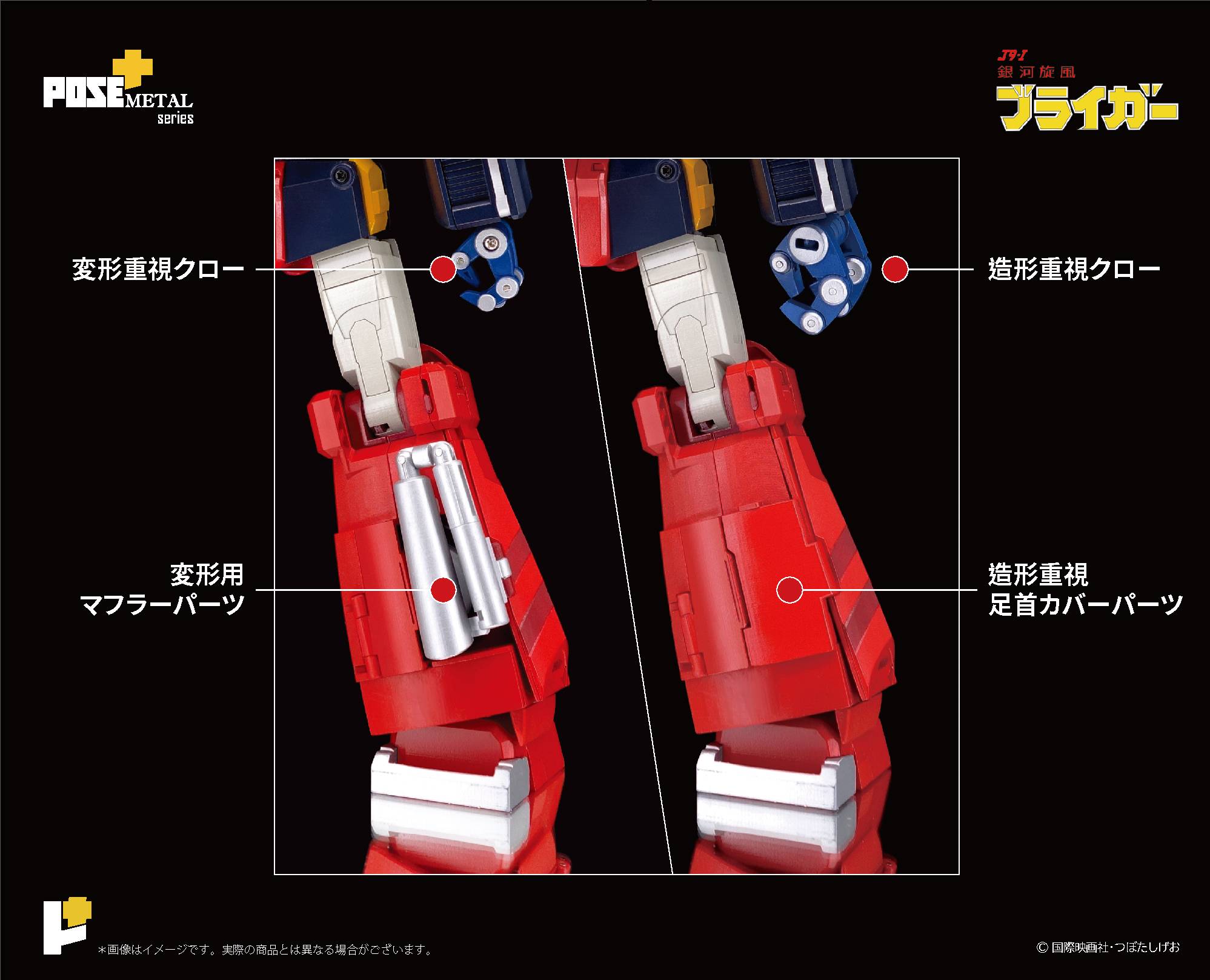 POSE + Metal Galaxy Cyclone Braiger Ginga Senpuu Braiger - Braiger ...