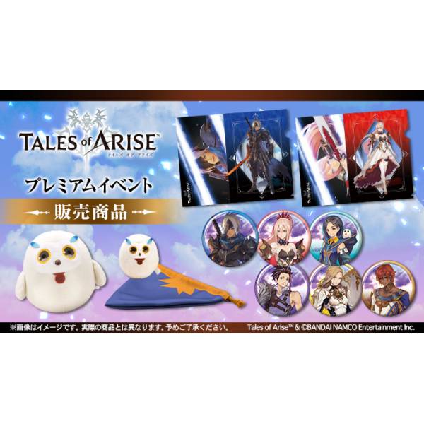 Tales of Arise - Fururu Plush Toy - LIMITED EDITION | Nin-Nin-Game.com