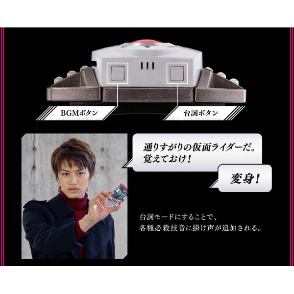 Kamen Rider Decade: Transformation Belt - CSM Decadriver ver.2 & K ...