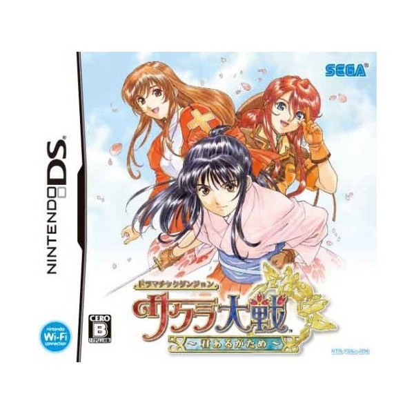 Buy Sakura Taisen - Dramatic Dungeon (NDS Japanese import) - nin-nin ...