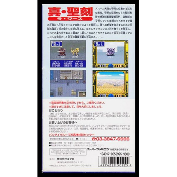 Buy Shin Seikoku - La Wares - Used Good Condition (Super Famicom Japanese import) - nin-nin-game.com