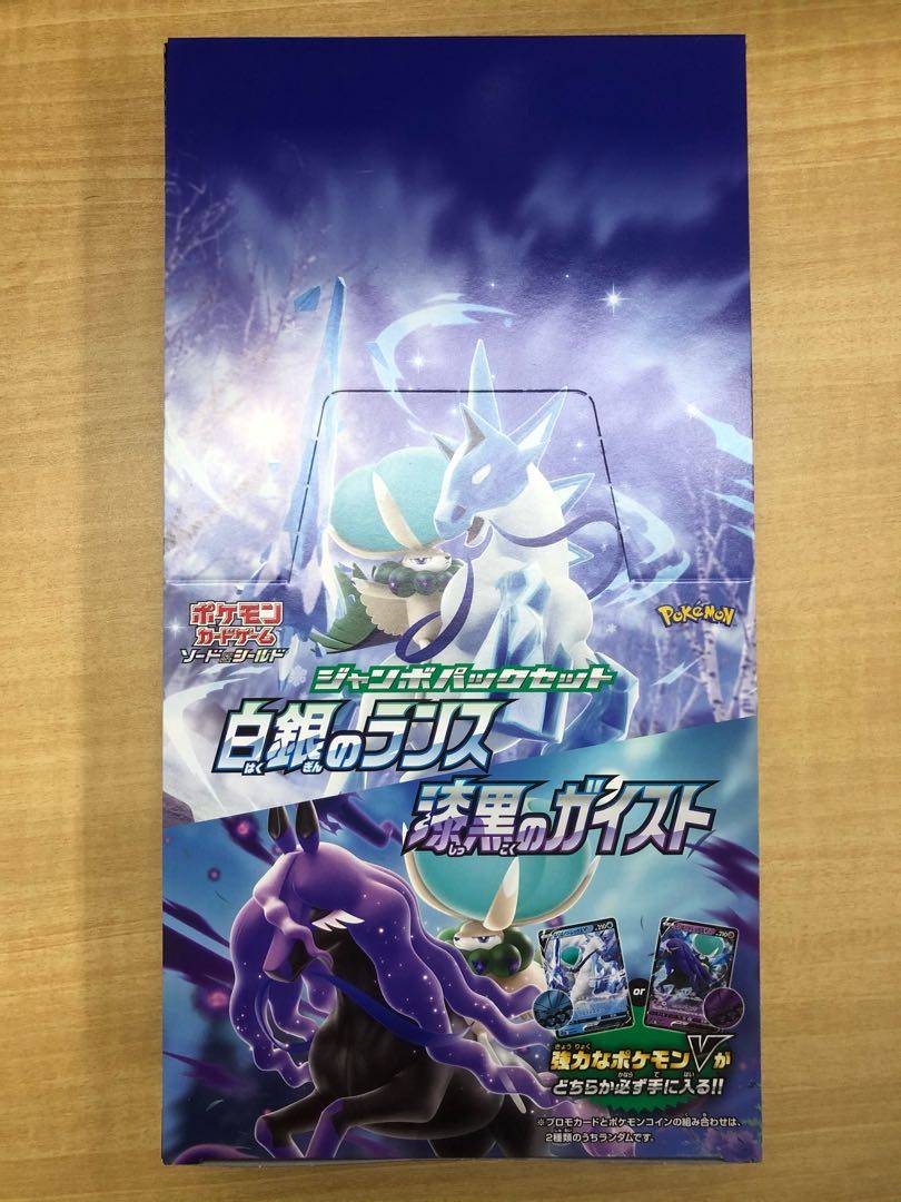 Pokemon Card Game Sword & Shield - Jumbo Pack Set Silver White Lance & Jet-black Geist | Nin-Nin ...