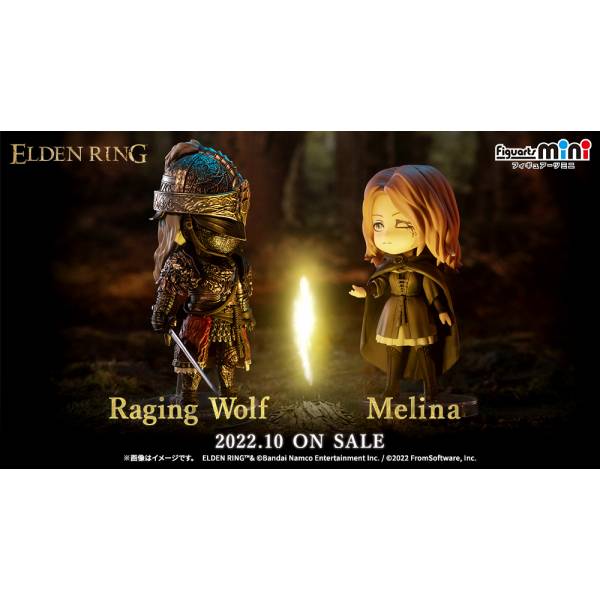 Figuarts Mini: Elden Ring - Raging Wolf | Nin-Nin-Game.com