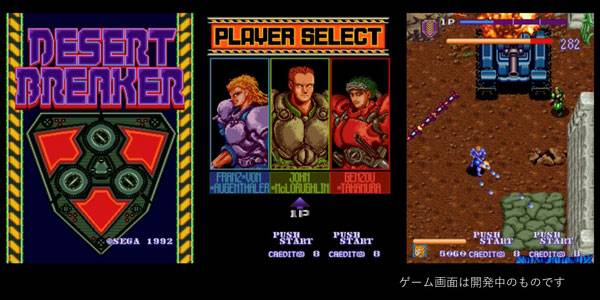 Astro City Mini V | Nin-Nin-Game.com