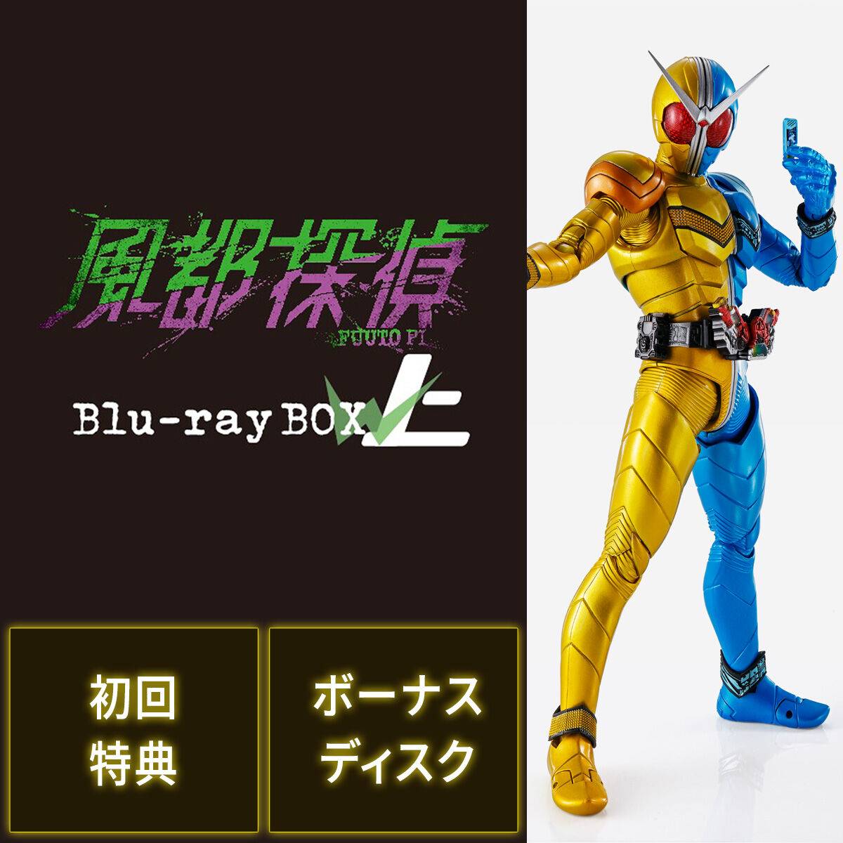 S.H.Figuarts: Fuuto Tantei Vol. 1 - Kamen Rider Double Luna Trigger ...