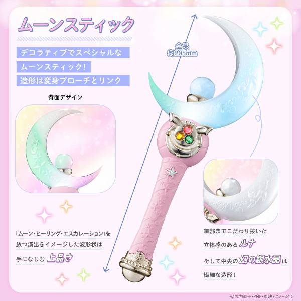Sailor Moon Eternal: Miracle Shiny Series - Moon Stick - LIMITED ...
