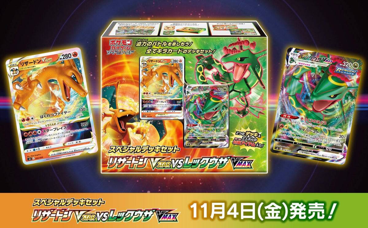 Pokemon TCG: Sword & Shield Special Deck Set - Charizard VSTAR vs ...
