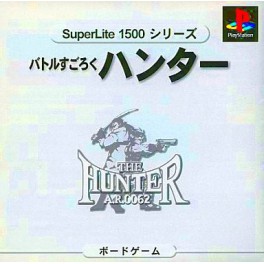 Buy Battle Sugoroku Hunter - Used Good Condition (PlayStation Japanese ...