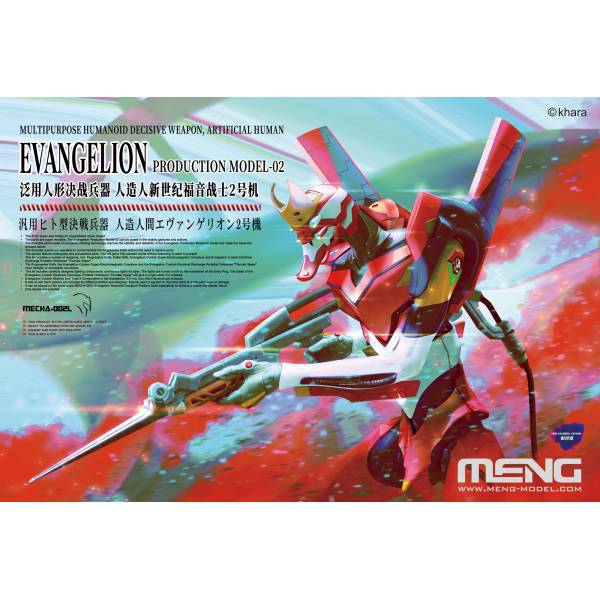 Shin Evangelion: General-purpose Humanoid Battle Weapon Android ...