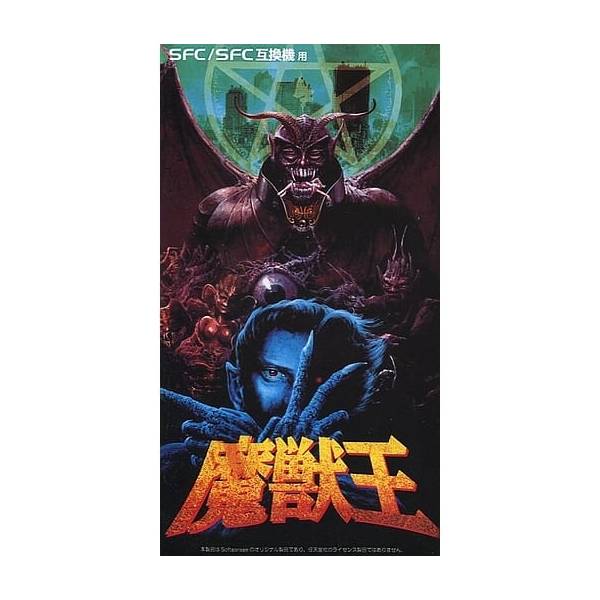 Buy Majuu Ou (Reissue) - Used Good Condition (Super Famicom Japanese ...