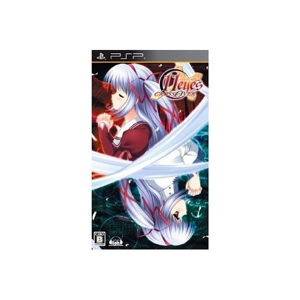 Acheter 11 Eyes CrossOver - Occasion BE (PSP import Japon) - nin-nin ...
