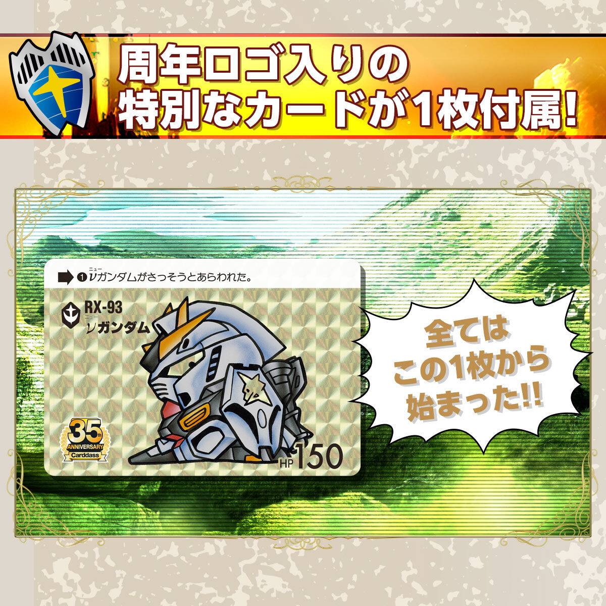 SD Gundam Gaiden: 35th Anniversary Carddass Mini Vending Machine - Knight Gundam [Bandai] - Nin ...