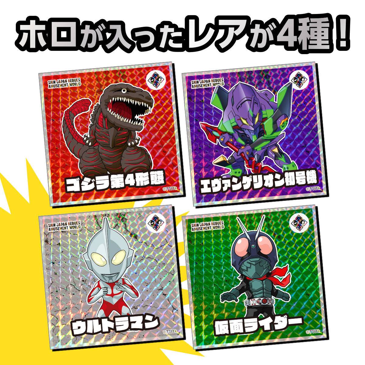 SHIN JAPAN HEROES AMUSEMENT WORLD: Trading Sticker Complete Set ...