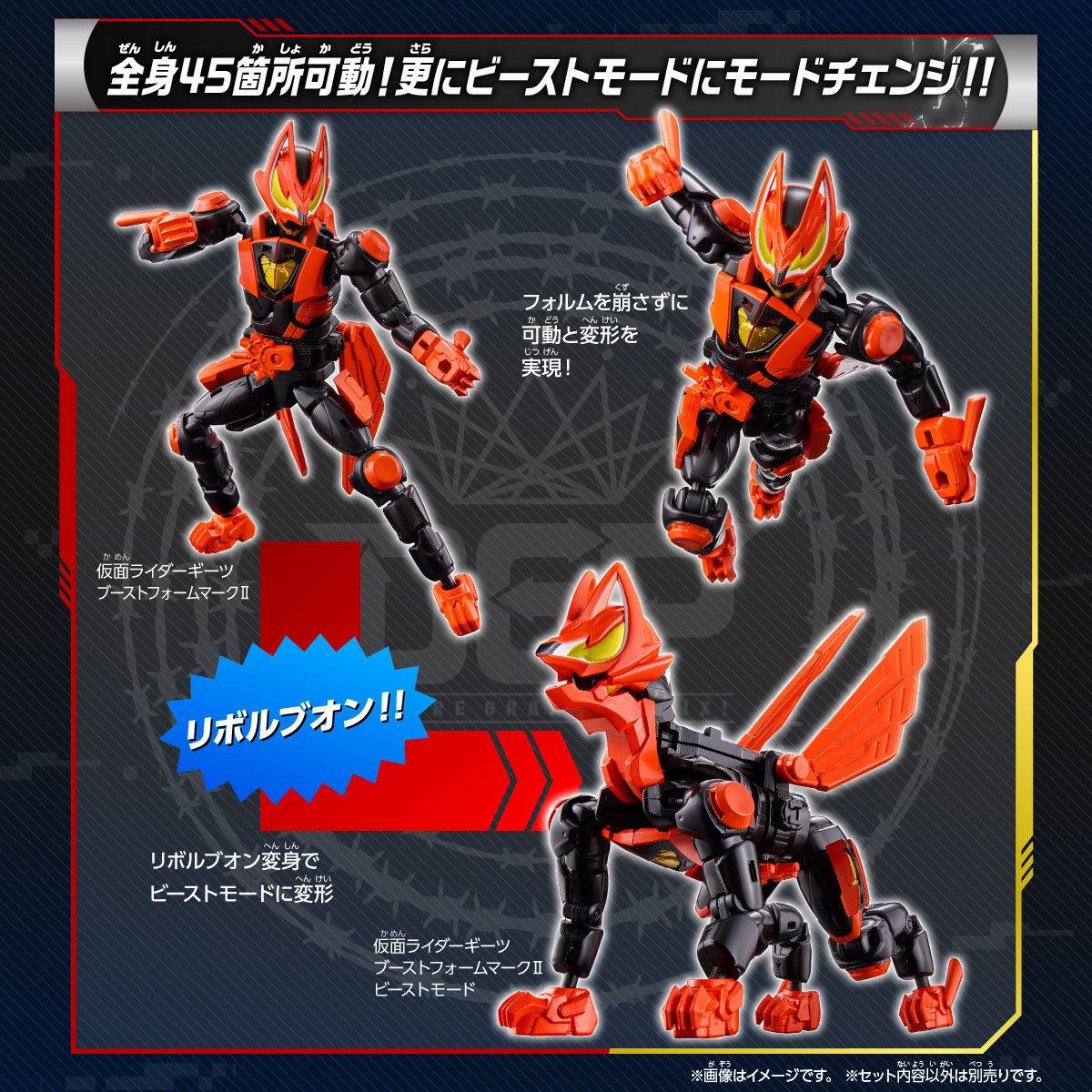Revolve Change Figure PB05 : Kamen Rider Geats - Boost Form Mark II ...