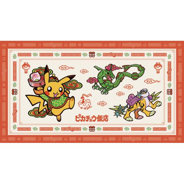Pokemon: Pikachu Hanten - Place Mat - Pikachu (Limited Edition) | Nin ...