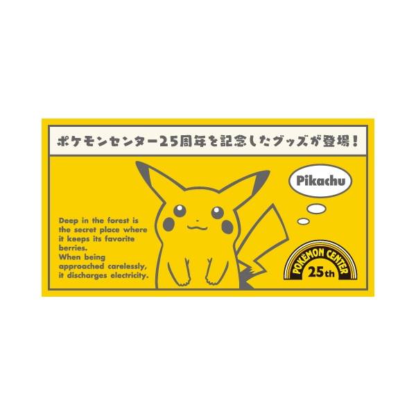 Pokemon: Pikachu Pokémon Center 25th Anniversary - Masking Tape ...