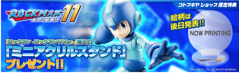 Rockman XI: Mega Man - Rockman 11 Ver. - Plastic Model Kit (Limited ...