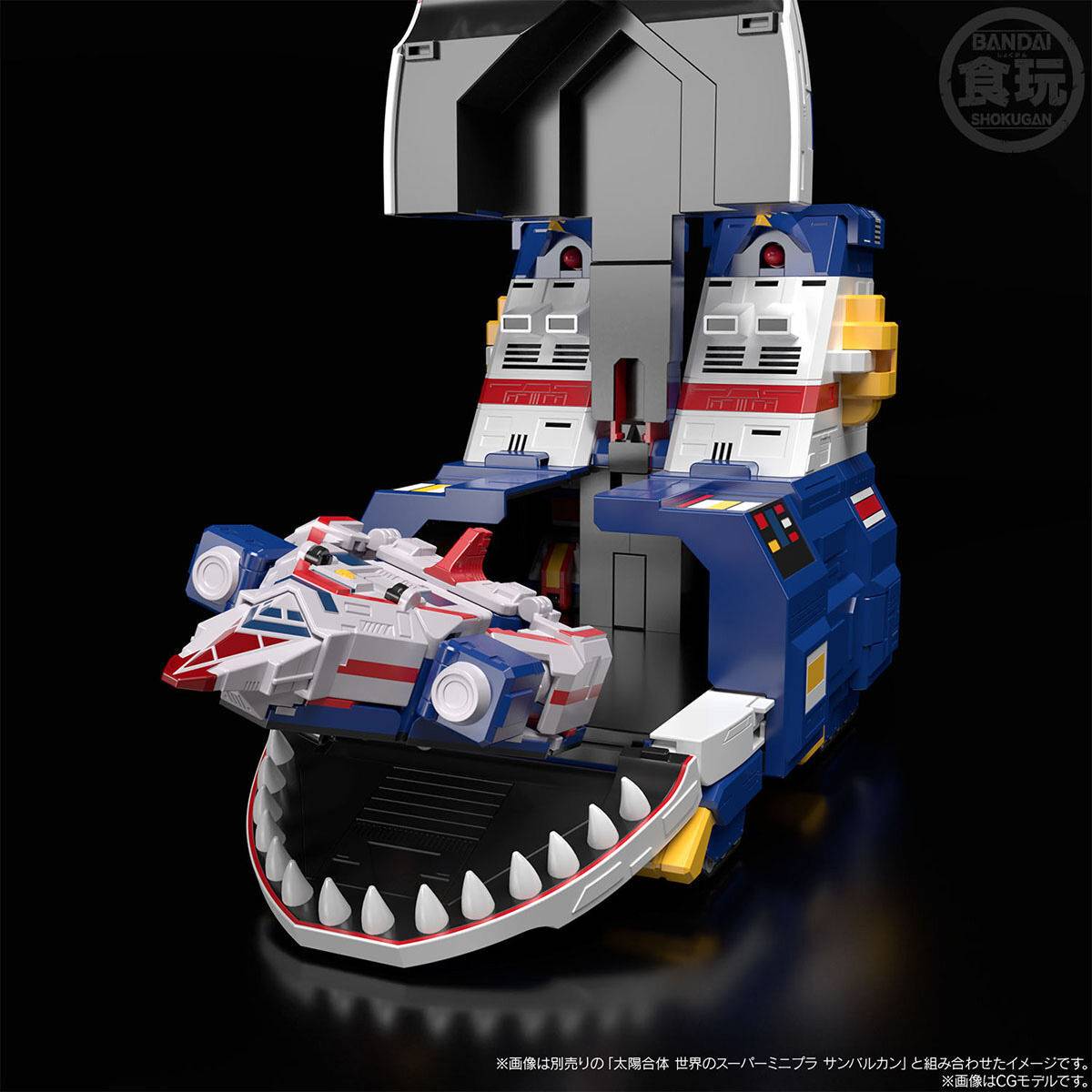 Super Mini-Pla: Taiyou Sentai Sun Vulcan - Jaguar Vulcan (Limited Candy ...