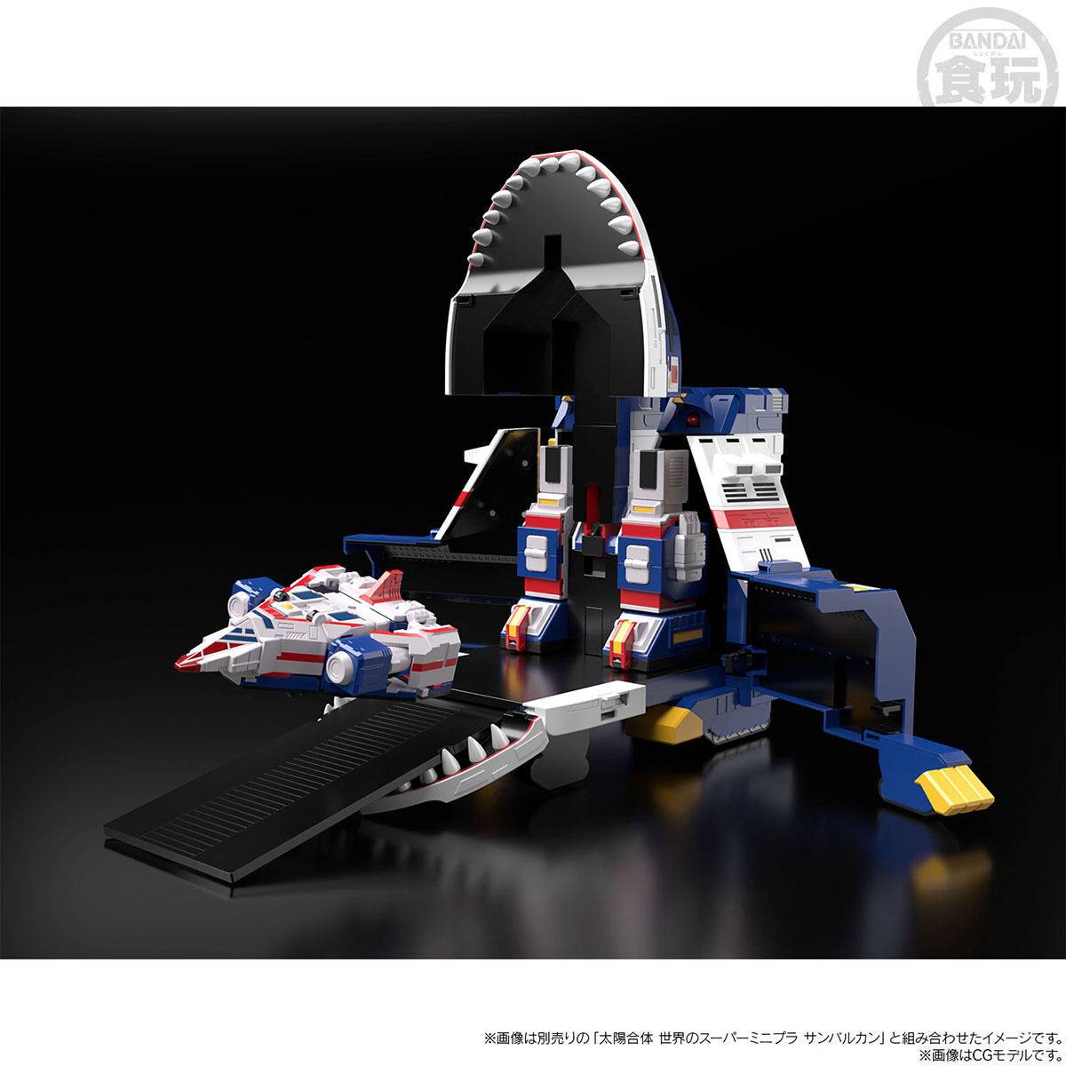 Super Mini-Pla: Taiyou Sentai Sun Vulcan - Jaguar Vulcan (Limited Candy ...