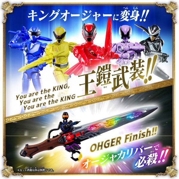DX: Ohsama Sentai King-Ohger - Ohger Calibur | Nin-Nin-Game.com