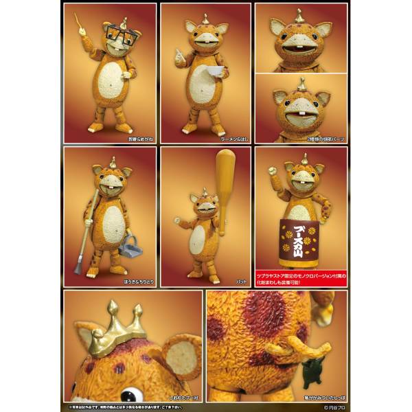 HAF (Hero Action Figure): Ultraman - Booska | Nin-Nin-Game.com