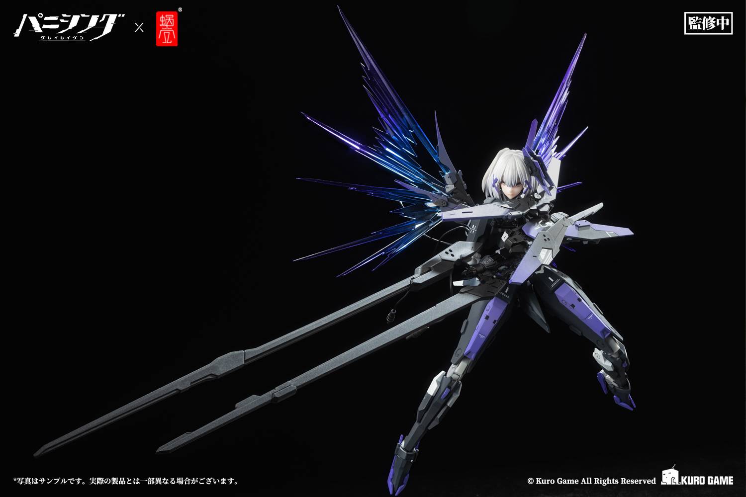 Punishing: Gray Raven - Rosetta Rigor 1/12 - Complete Model Action ...