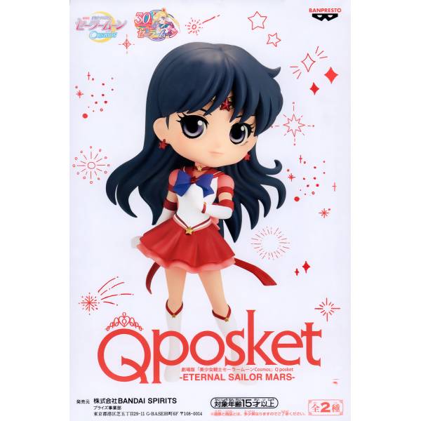 Q Posket: Pretty Guardian Sailor Moon Cosmos The Movie - Eternal Sailor ...