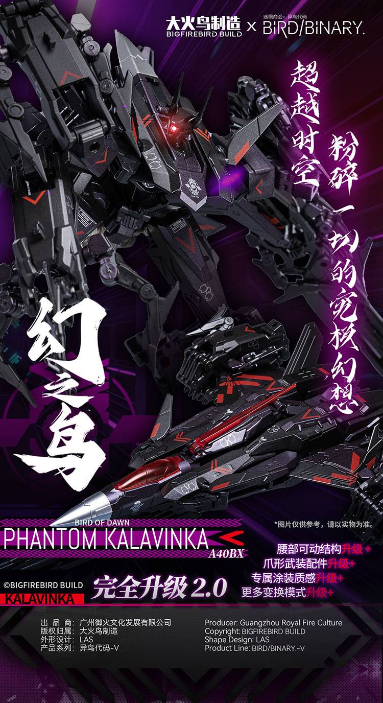 BIRD/BINARY: Phantom Kalavinka Alloy | Nin-Nin-Game.com