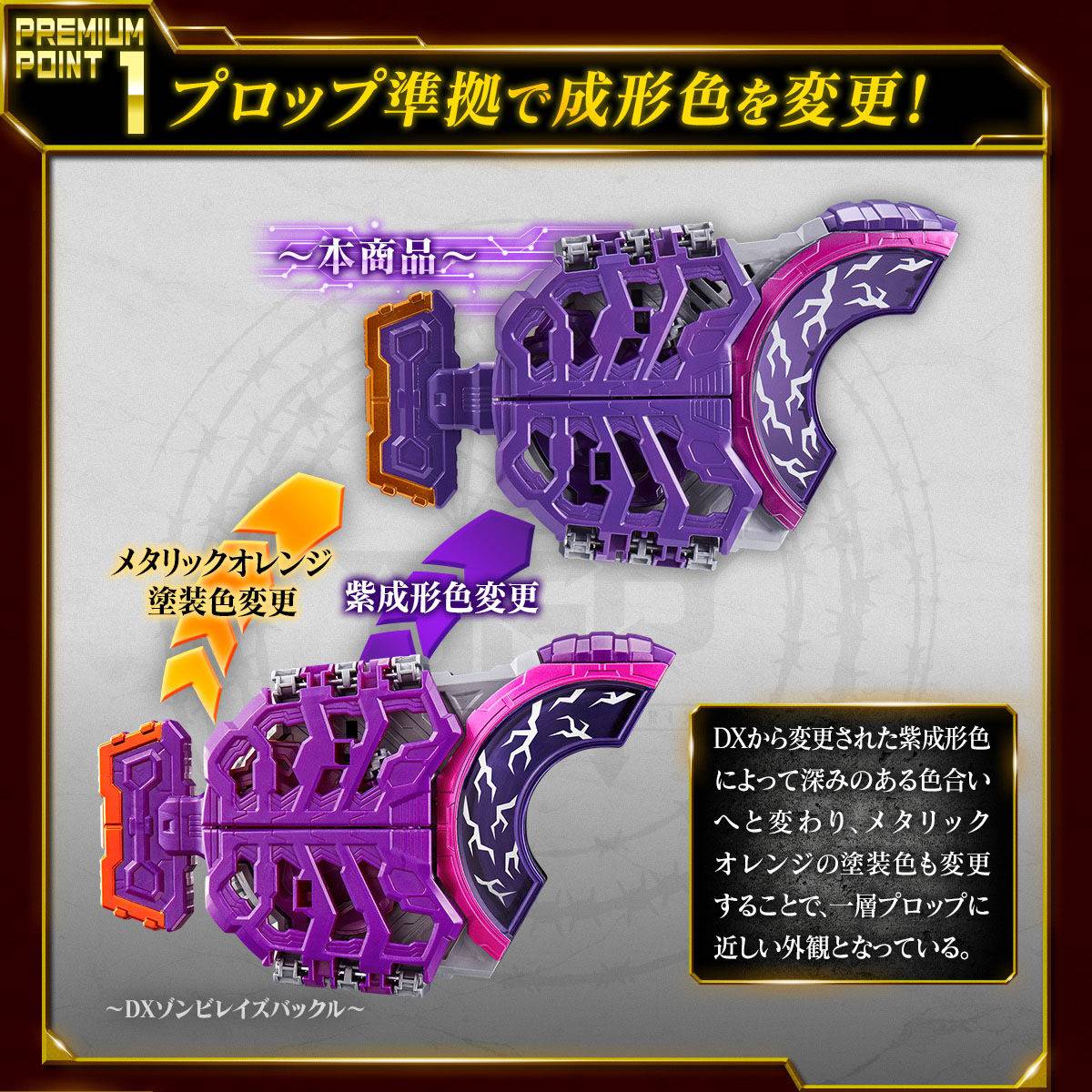 Kamen Rider Geats: Premium DX - Memorial Zombie Raise Buckle (Limited ...