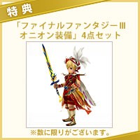 Buy FINAL FANTASY EXPLORERS - ULTIMATE BOX [3DS] nin-nin-game.com