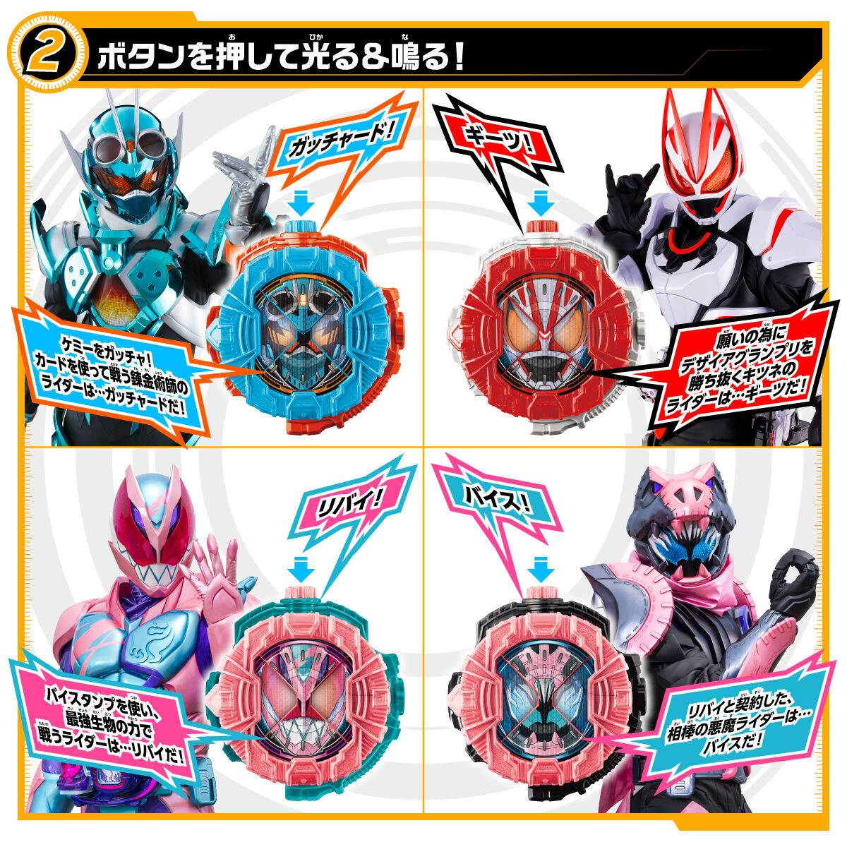 DX: Kamen Rider Zi-O - Gotchard & Geats & Revice Ridewatch (Limited ...
