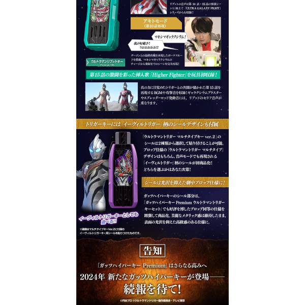 Replica - Ultraman Trigger: New Generation Tiga - GUTS Sparklence ...