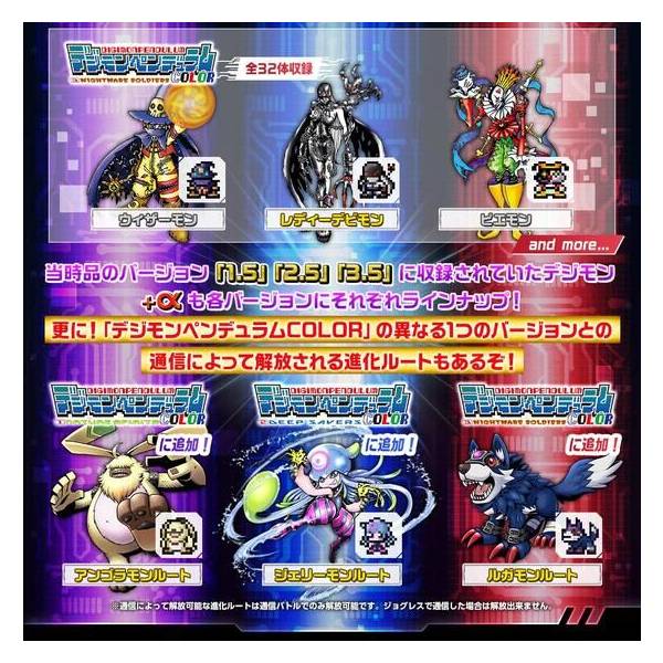 Digimon: Digimon Pendulum Color ver.25th - NIGHTMARE SOLDIERS (Limited ...