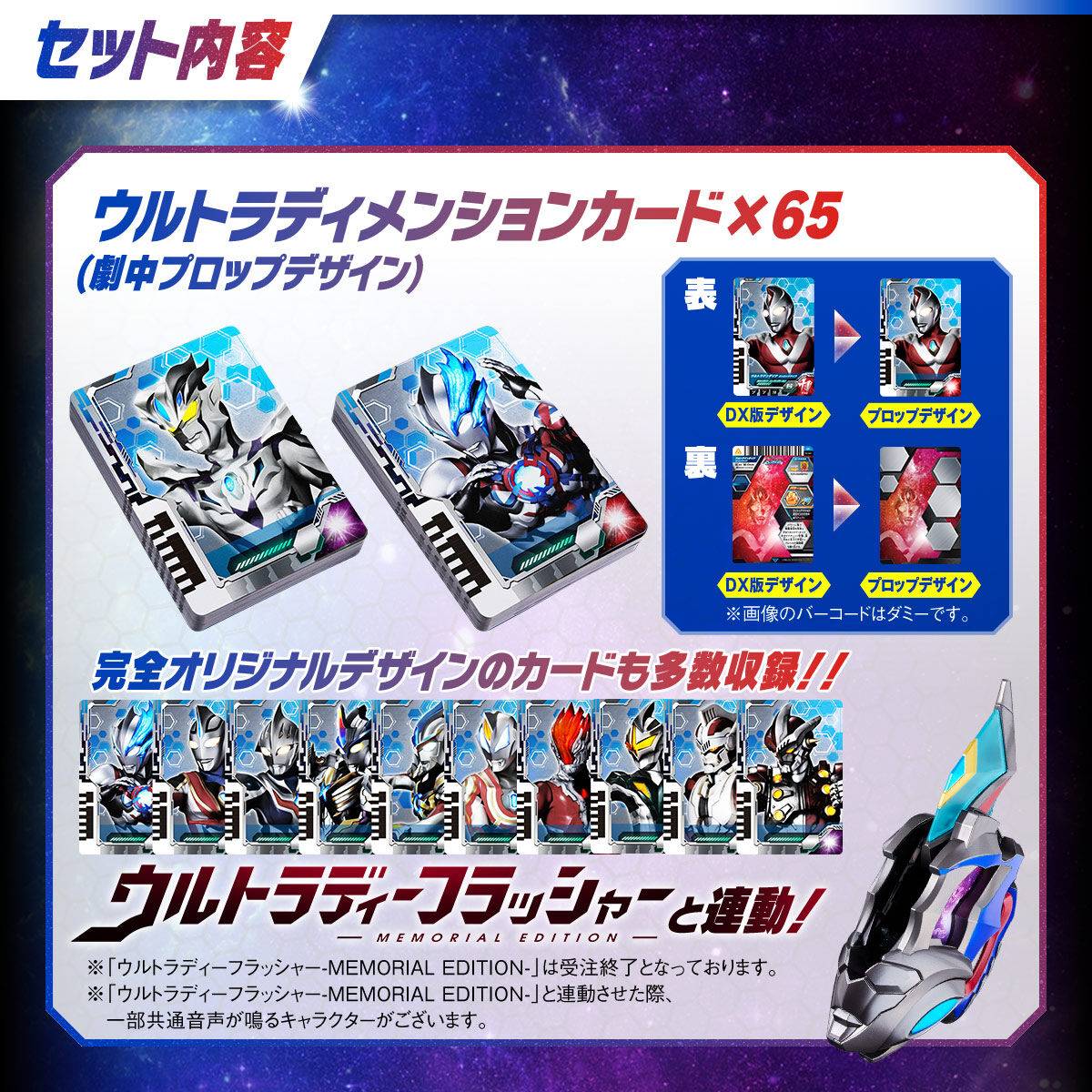 Replica: Ultraman Decker - Ultra Dimension Card - Prop Design Edition 2 ...