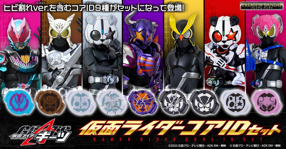Kamen Rider Geats: DX Desire Driver Buckle High Spec Belt & Raise Buckle Holder (LIMITED EDITION ...