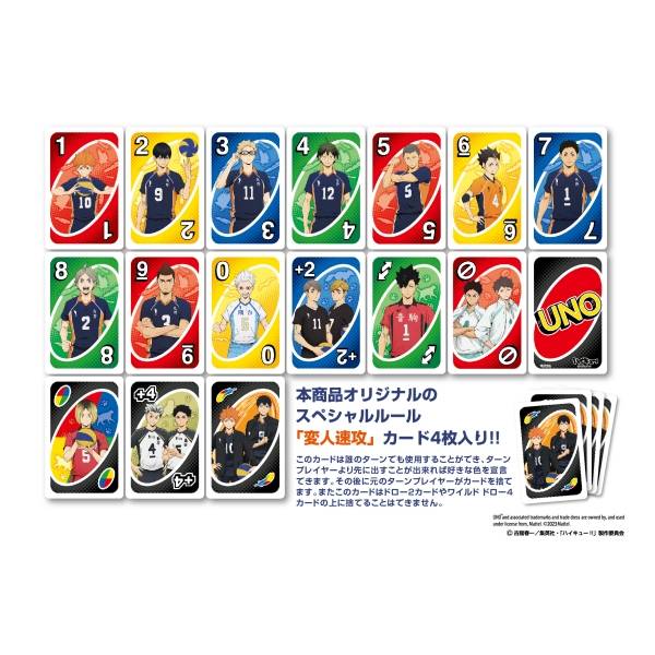 UNO Card Game: Haikyu!! [Ensky] - Nin-Nin-Game.com