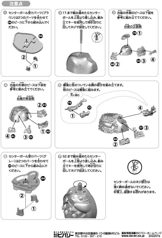 My Neighbor Totoro: Crystal 3D Puzzle - Totoro - The Sound of Ocarina ...