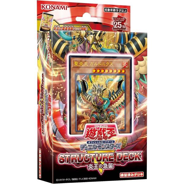 Yu-Gi-Oh! OCG: ‎CG1897 - Onslaught of the Fire Kings - Structure Deck R [Konami] - Nin-Nin-Game.com