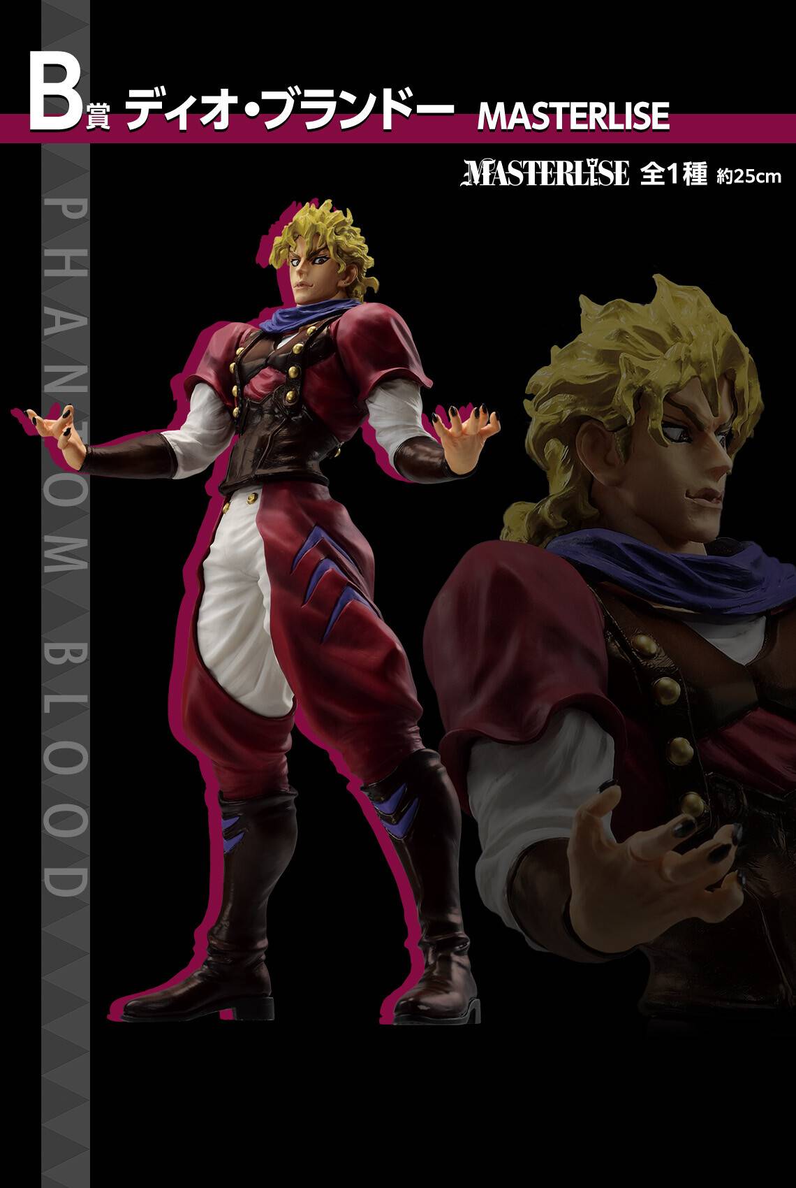 Ichiban Kuji (B Prize): Jojo’s Bizarre Adventure PHANTOM BLOOD＆BATTLE ...