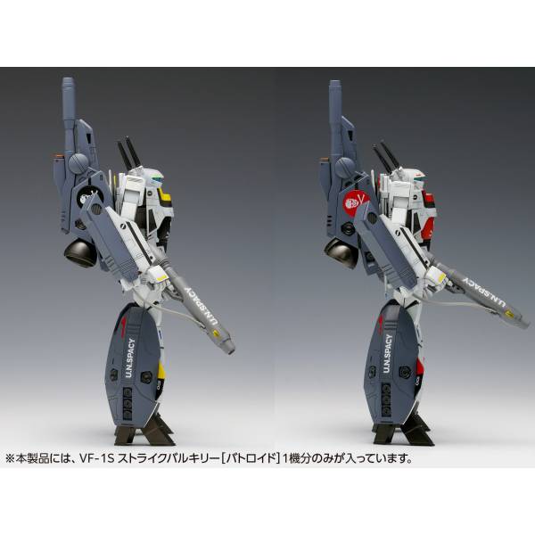 Macross: Do You Remember Love? - VF-1S Strike Valkyrie - Battroid Mode ...