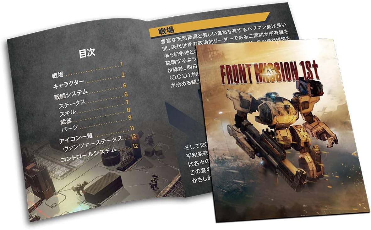 Front Mission 1st: Remake (Multi-Language) [Switch] - Nin-Nin-Game.com