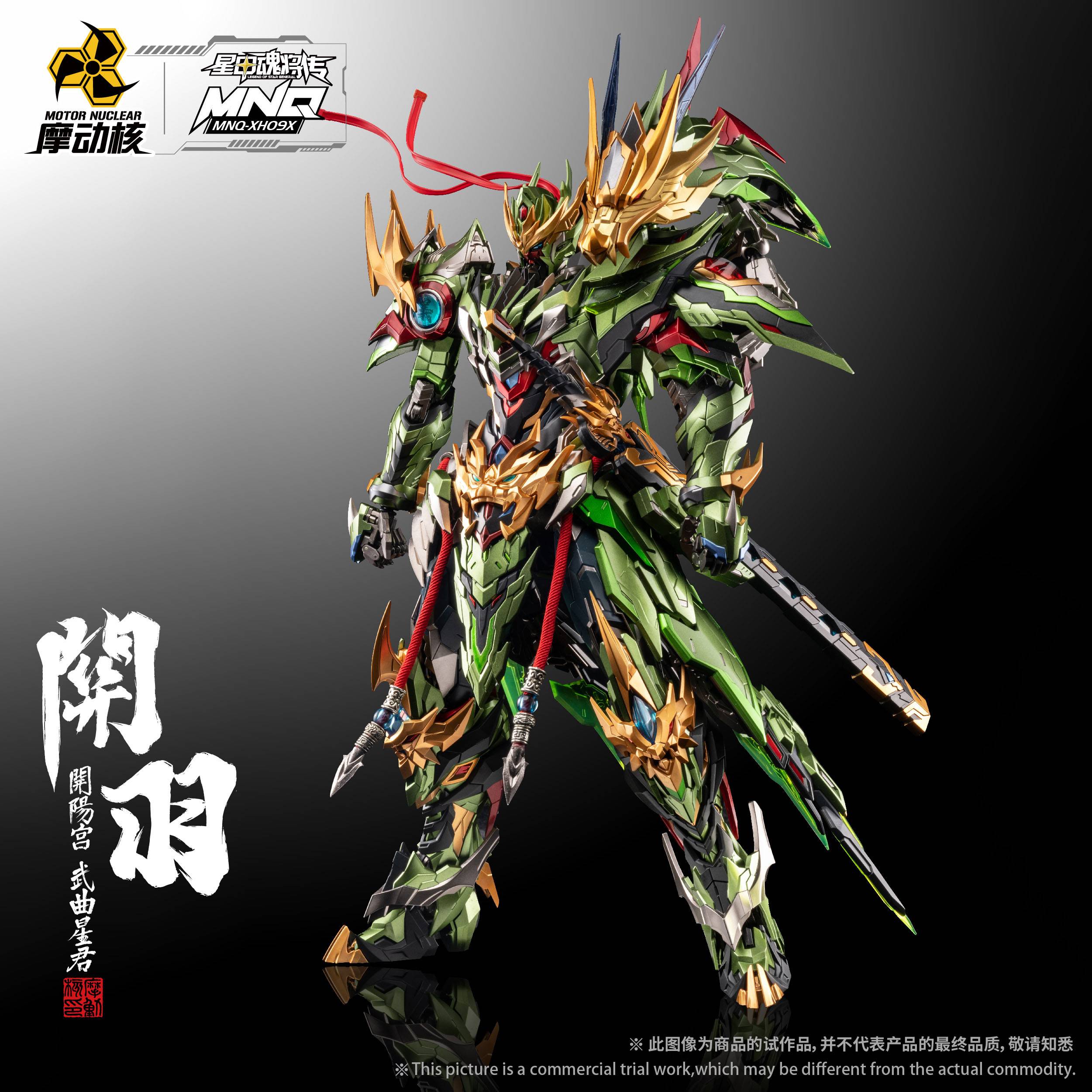 MOTOR NUCLEAR: MNQ-XH09X Guan Yu & Red Hare Alloy Movable Figure Deluxe Edition Set [MOTOR ...