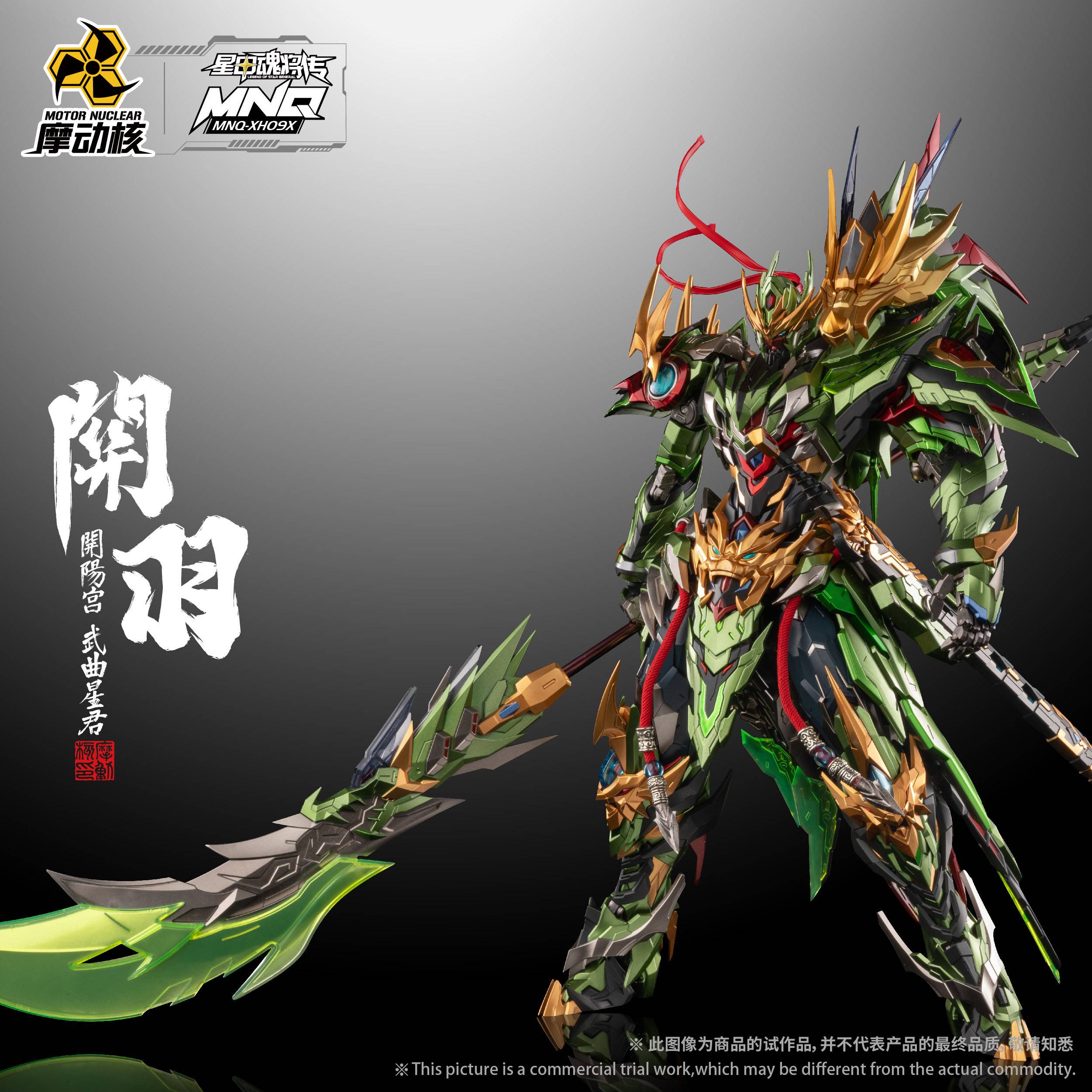 Alloy Movable Figure: MNQ-XH09X - Guan Yu & Red Hare (Deluxe Edition ...