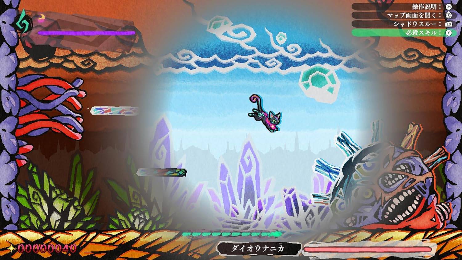 Umbraclaw (Multi-Language) [Switch] - Nin-Nin-Game.com