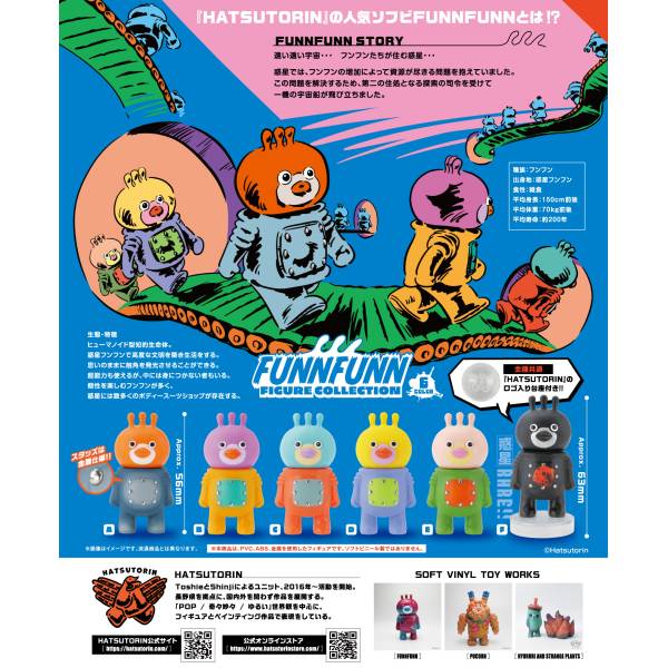FUNNFUNN Figure Collection - 12pack box [Ken Elephant] - Nin-Nin-Game.com
