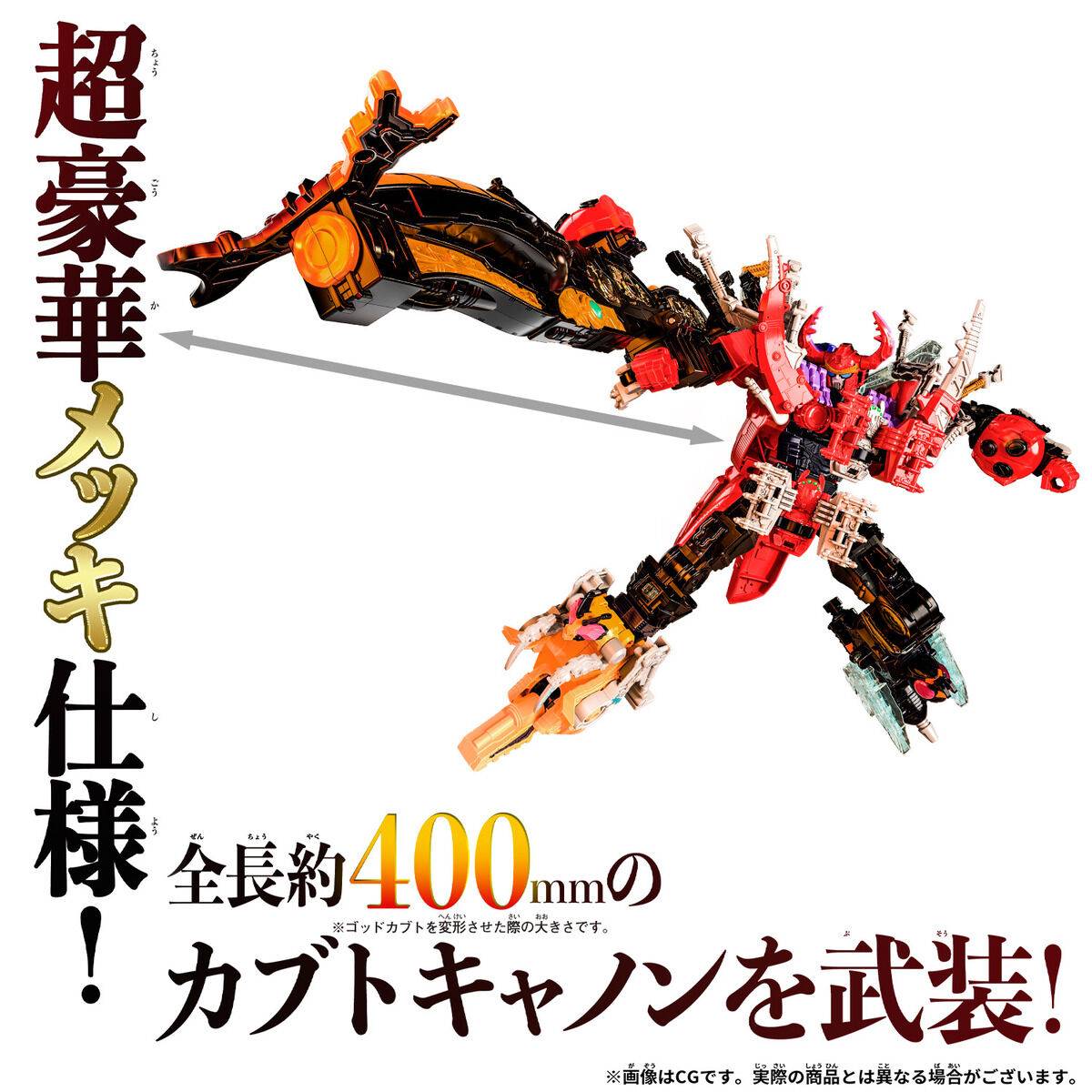 DX: Ohsama Sentai King-Ohger - King-Ohger - DX King Auger God Kabuto ...