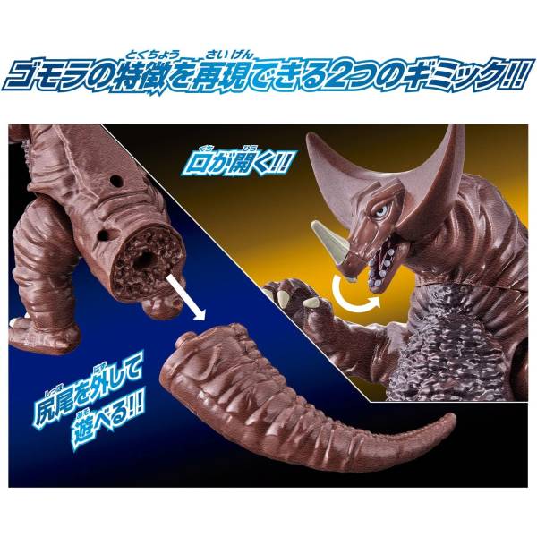 Ultraman: Ultra Action Figure - Gomora [Bandai] - Nin-Nin-Game.com