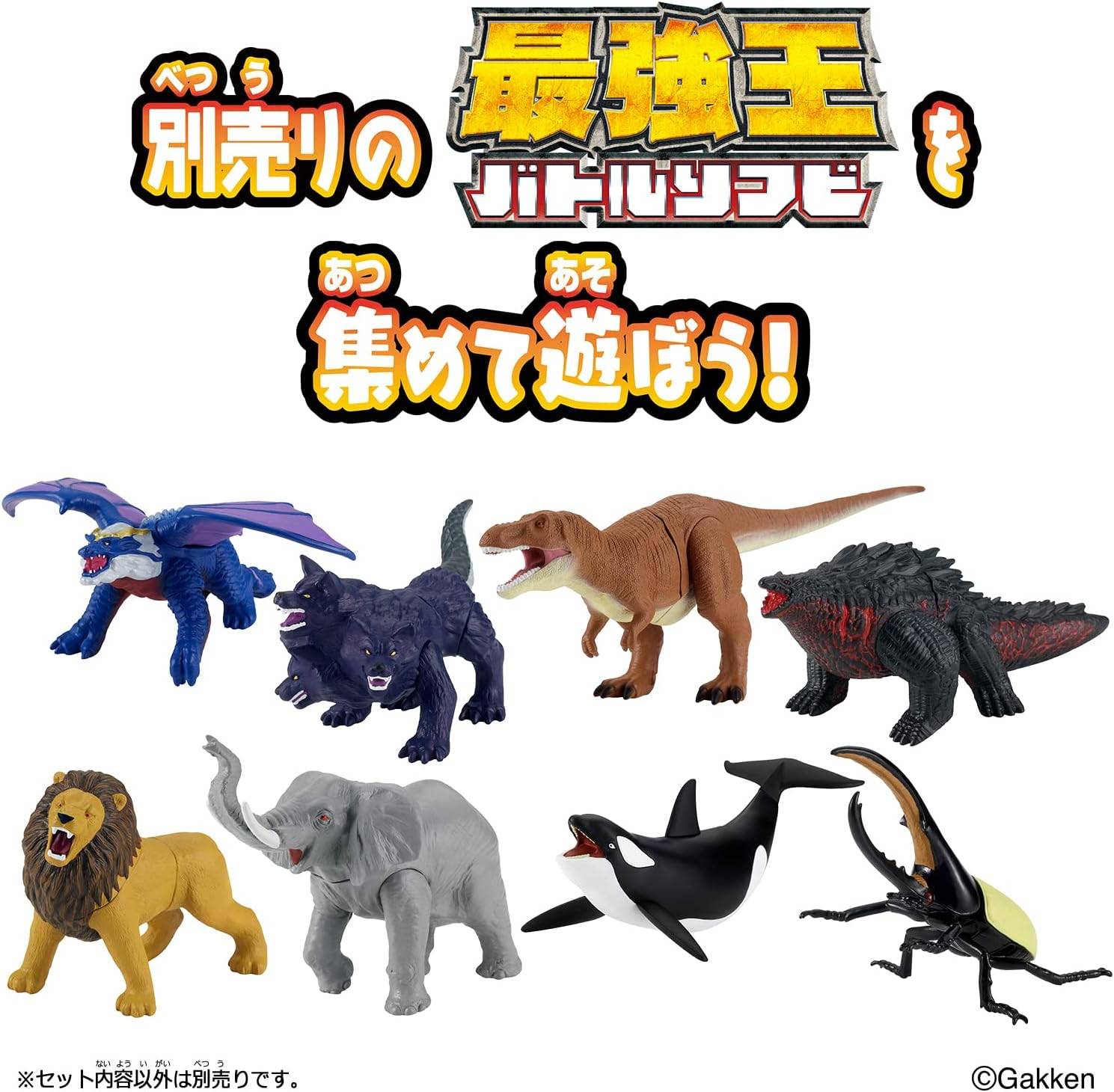 Sai-Kyo-Oh! Zukan: The Ultimate Battles: Ouryuu Soft Vinyl Figure [Bandai] - Nin-Nin-Game.com